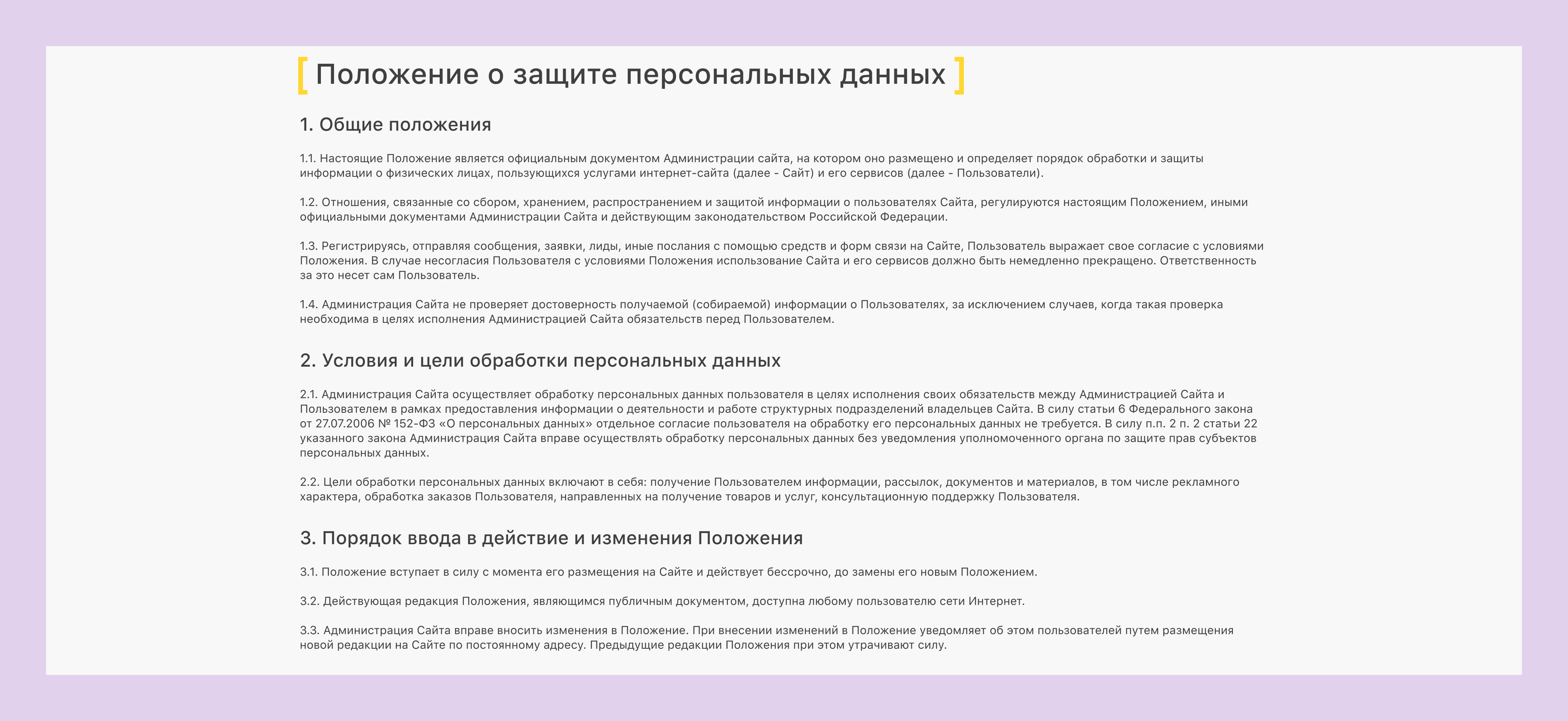 Как создать сайт с высоким уровнем доверия принципы Ux Ui для улучшения конверсии узнать