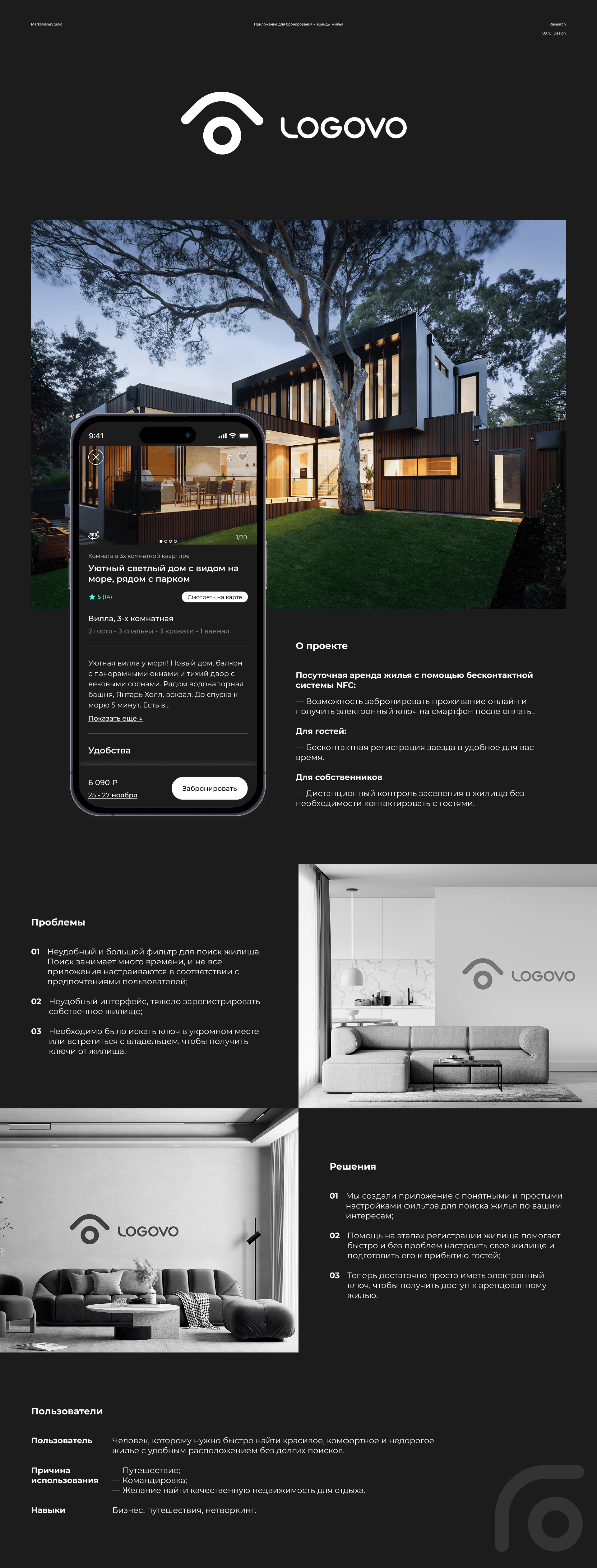 UI/UX дизайн и разработка платформы аренды жилья LOGOVO – кейс ...