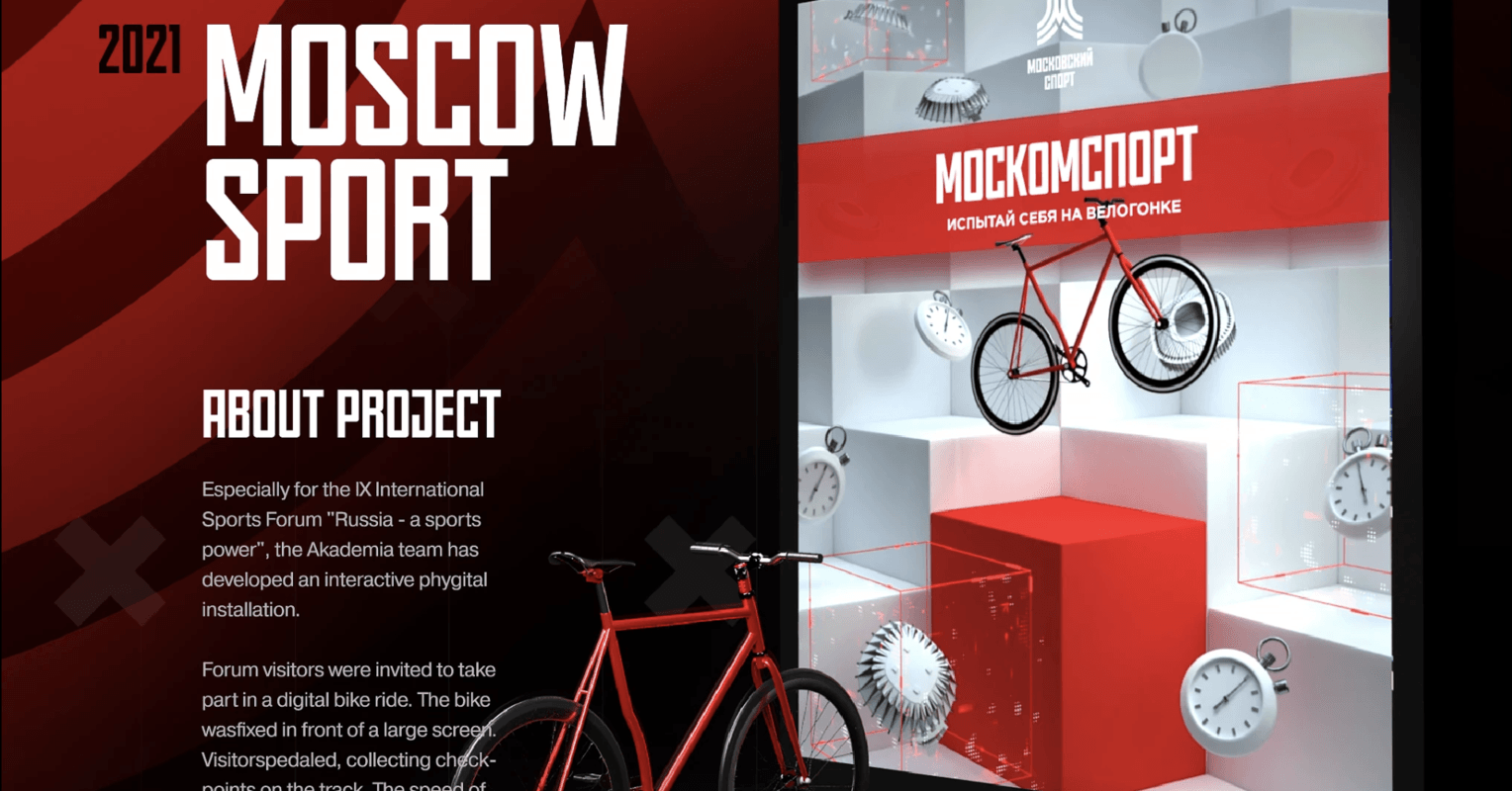 Moscow Sport – кейс Студия Akademia