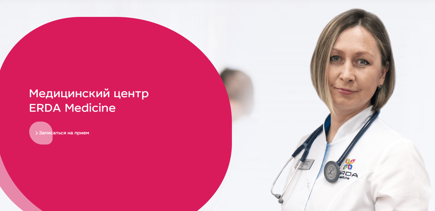 Кейс: комплексное продвижение детской клиники ERDA – кейс STUDIO 512