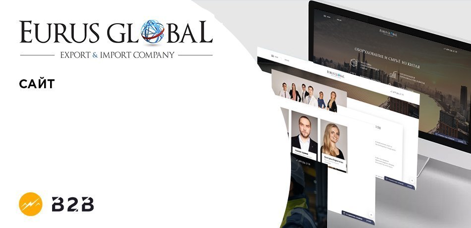 Группа копаний EURUS GLOBAL – кейс b2b-creative