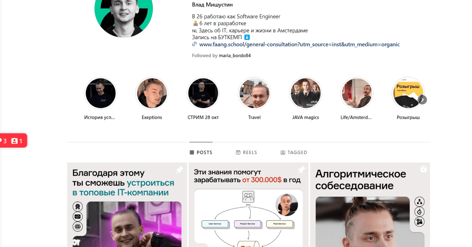 FAANG SCHOOL: эффективный рост лояльной аудитории, продажи на 12 00 000 через SMM – кейс Deity ...