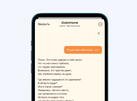 AI Mini App для психологических сессий – кейс ChatLabs