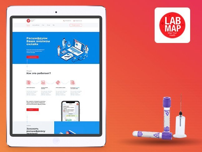 Редизайн страницы сайта по расшифровке анализов онлайн - стартапа labmap – кейс Grondi