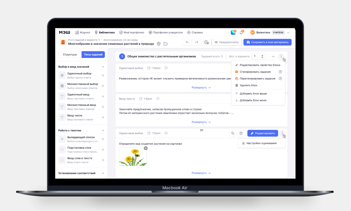 Система тестирования образовательной платформы МЭШ – кейс CosySoft