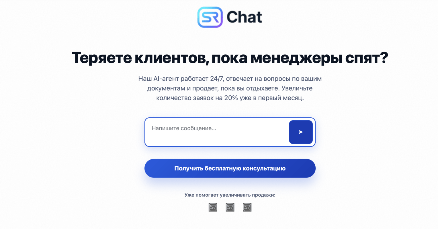 Разработка AI-экосистемы для бизнеса: RAG-агент, омниканальный чат (Web ...